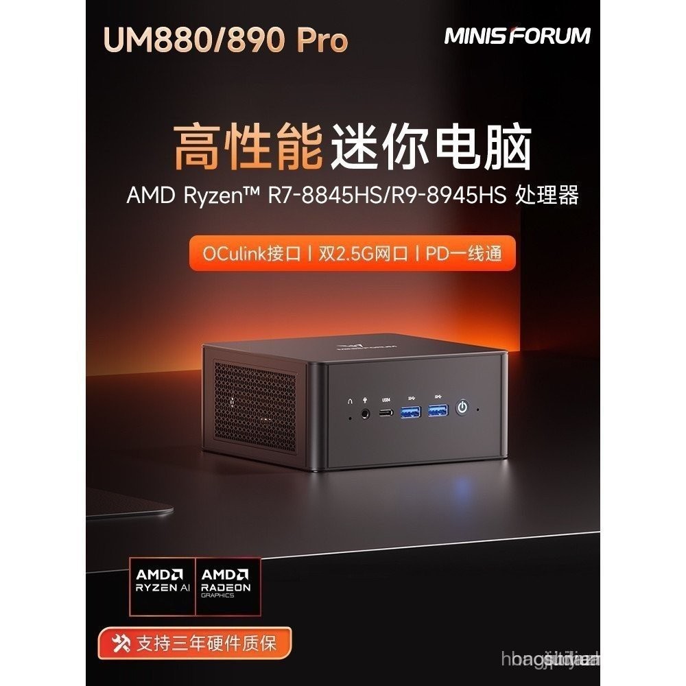 Mini Computer Game Console MINISFORUM UM880/890PRO AMD R7-8845HS/R9 ...