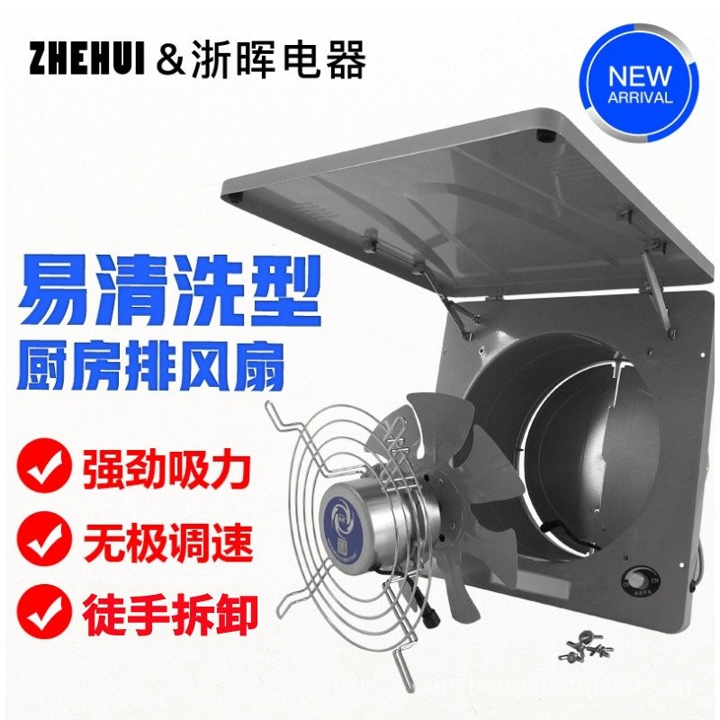 Zhehui10Easy-to-Clean Powerful Kitchen Ventilation Fan High-Speed ...