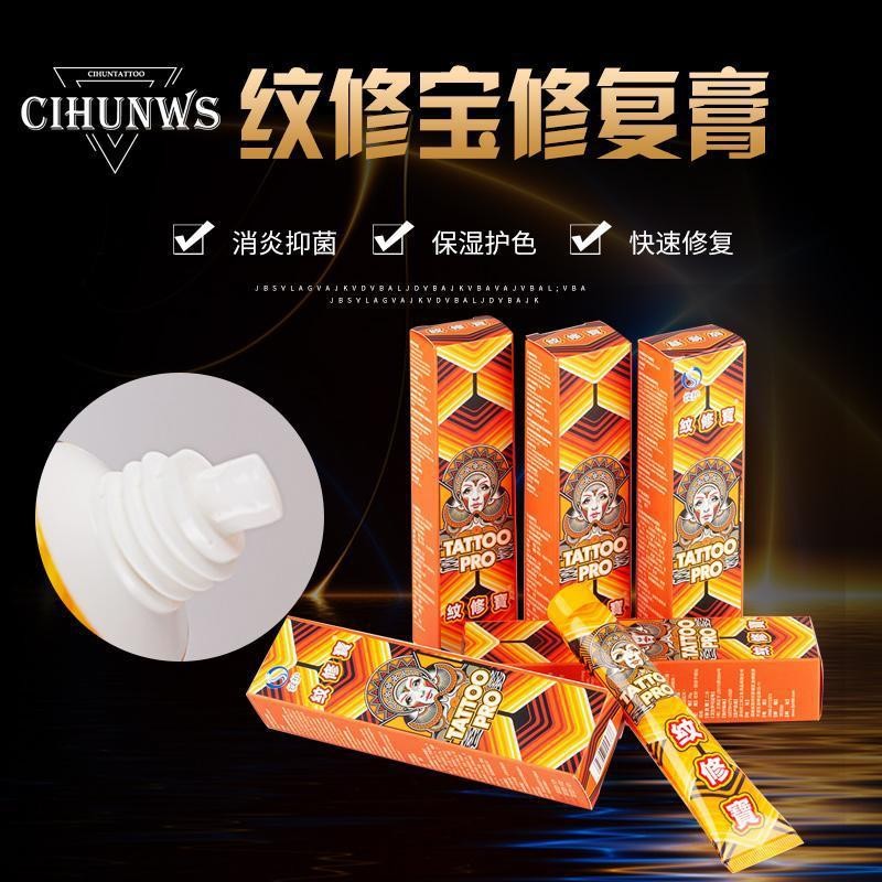 Wen Xiu Bao Tattoo Repair Cream Anti-Scar Hyperplasia Itch Relief Color ...