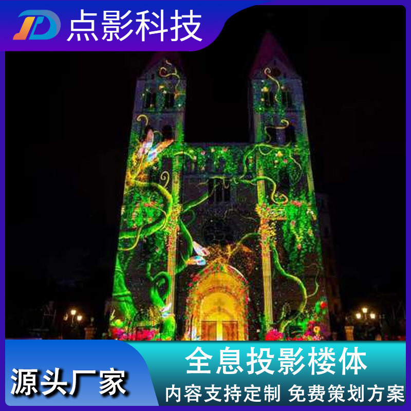 Outdoor Building Holographic Projection Light Show Naked Eye3d 3D ...
