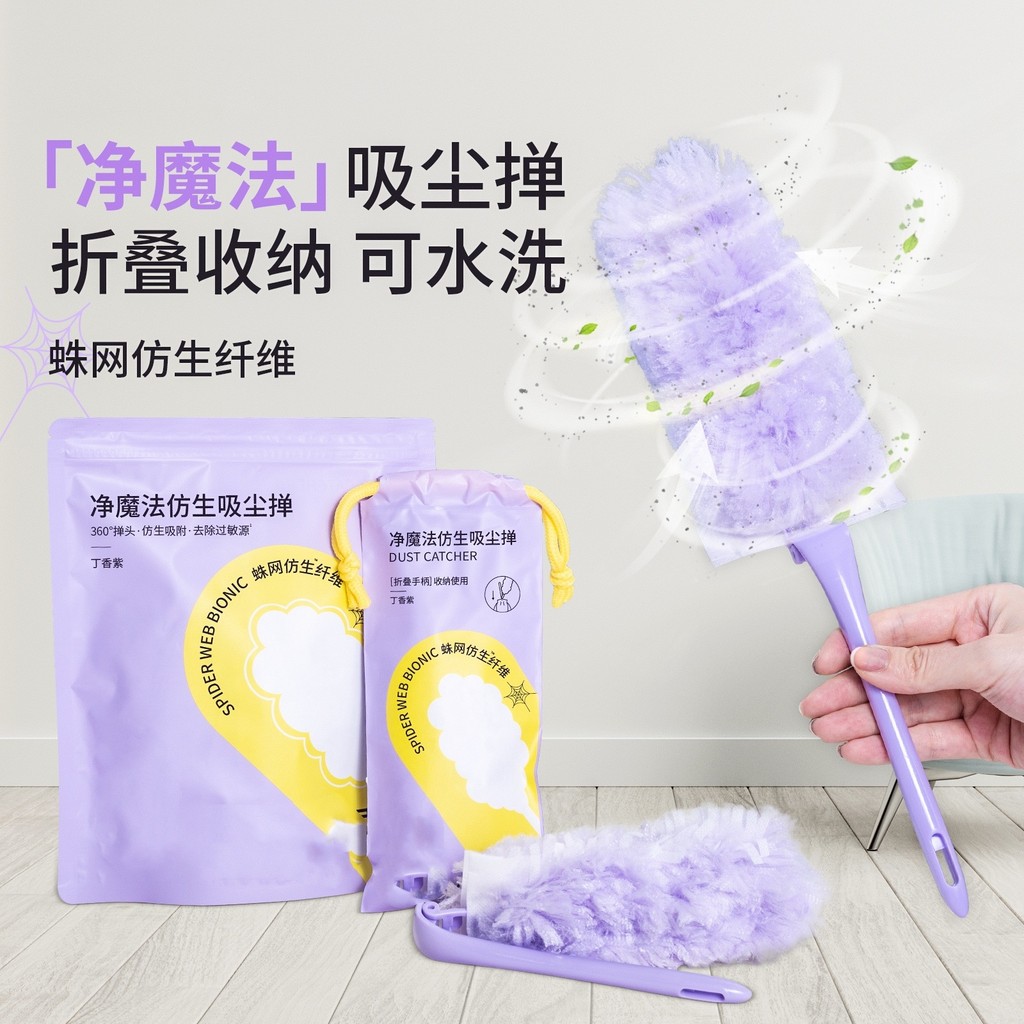 Cleaning Handy Tool Dusting duster duster Net Magic Electrostatic ...