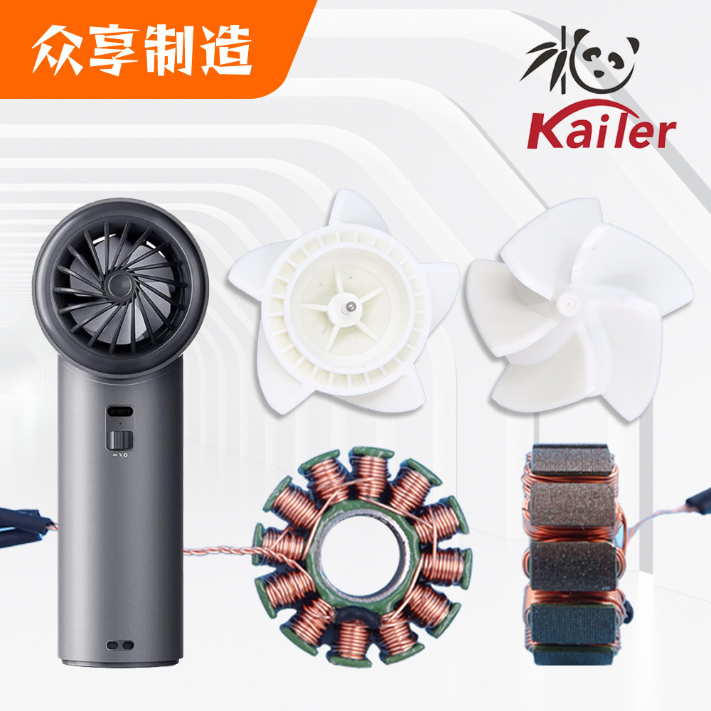 High-Speed Fan Motor Small Fan Motor Handheld Fan Motor Jisu Fan Motor ...
