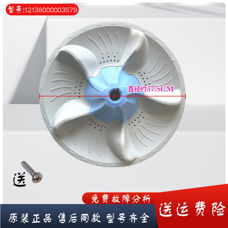 Compatible with Midea Little Swan Fully Automatic Pulsator Washing ...