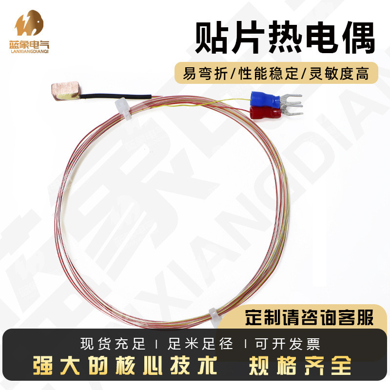 Surface Mount Thermocouple K/T/S Self-Adhesive Thin Sheet Thermometer ...