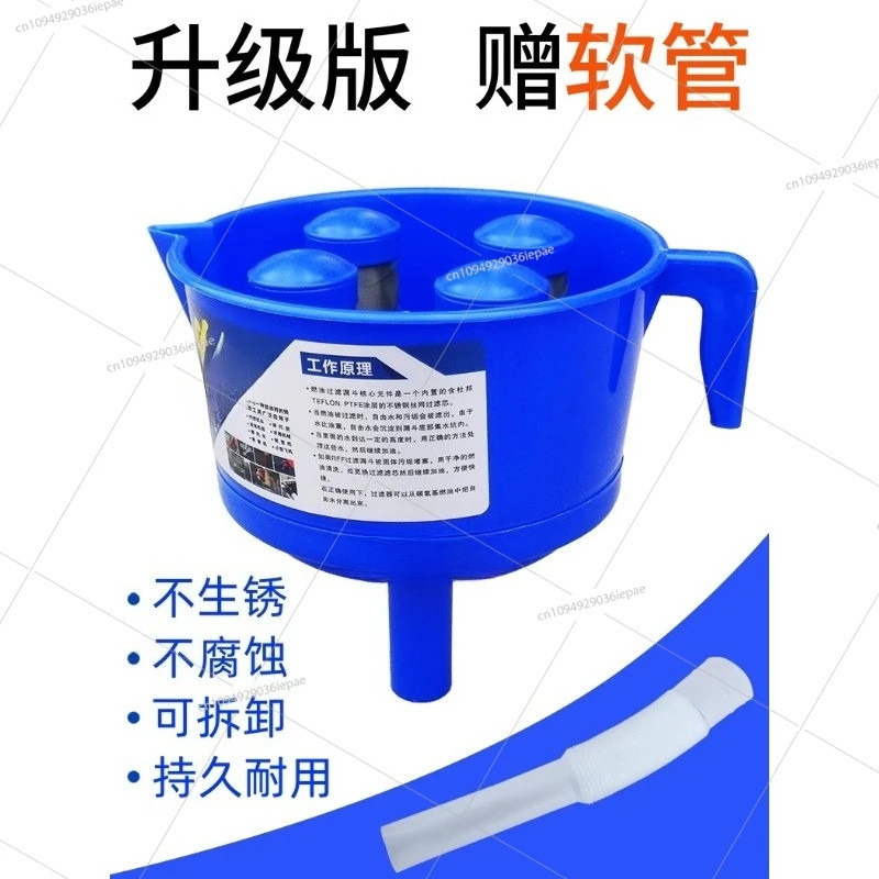 Oil-water separator funnel, four-element three-filter, gasoline-diesel ...
