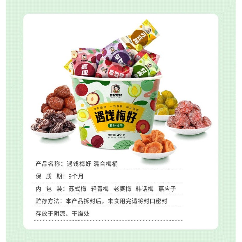 Shifen Plum Haoxi Dried Plum Dried Plum Plum Healthy Original Flavor ...