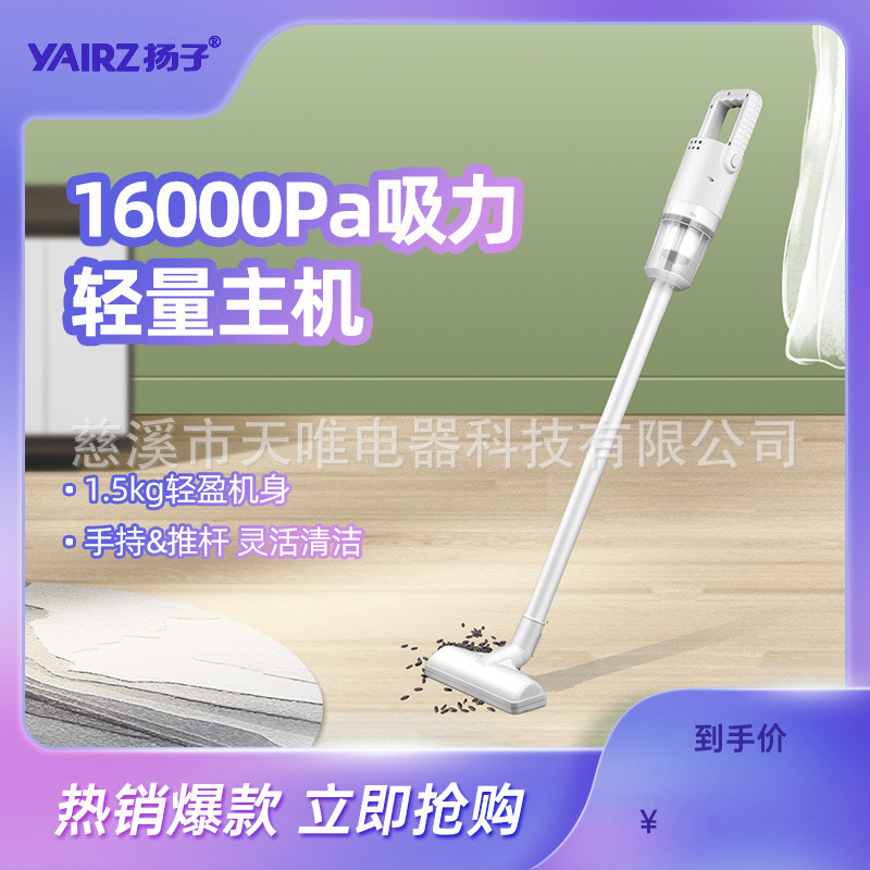Yangzi Vacuum Cleaner Household Small Handheld High Suction Power Dust ...