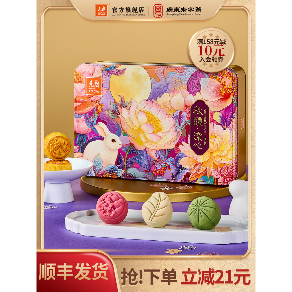 🔥 Snacks and Pastries Gift Box 🔥 HOTSELLING Hong Kong Style Liuxin ...