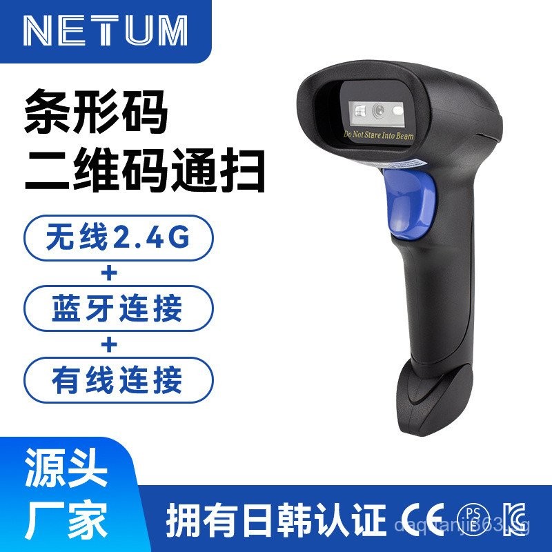 Wireless QR Code Scanner for Supermarket Cashier QR Code Scanning ...