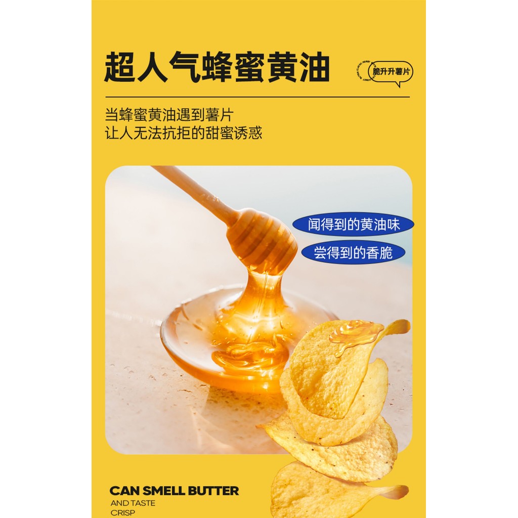 Crispy Rising Honey Butter Flavor Potato Chips Bagged Office Casual ...