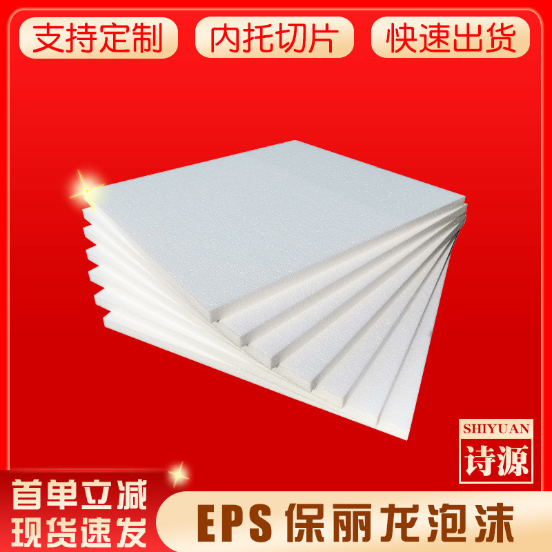 EPS Foam Board White Styrofoam Construction Site Filling Foam Block ...
