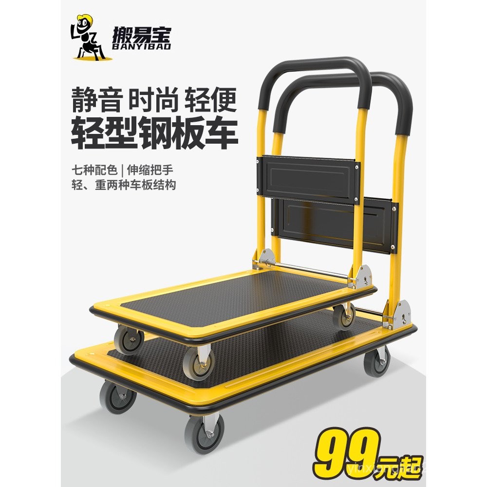 Flatbed Cart Handcart Transport Cart Office Lightweight Steel Plate ...