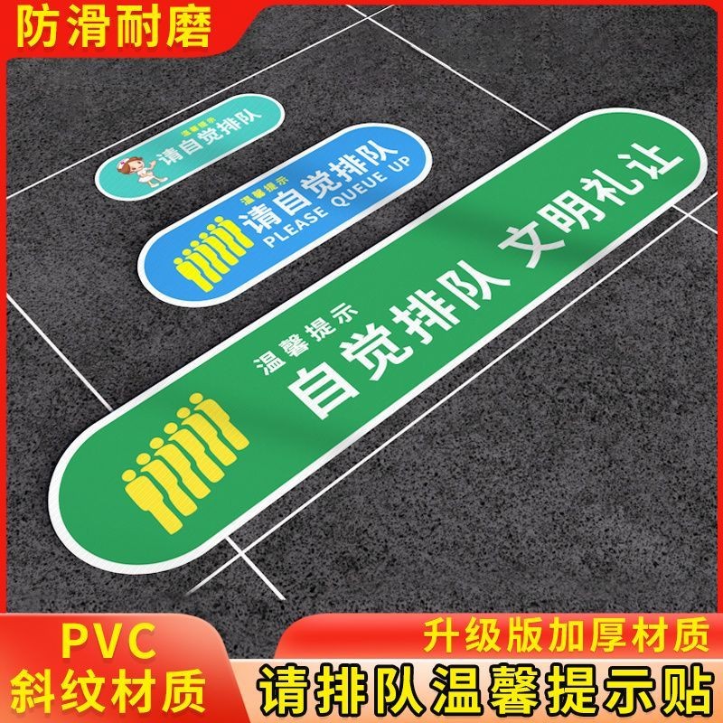 Please Queuing Order Reminder Stickers Shopping Mall bank hospital one ...