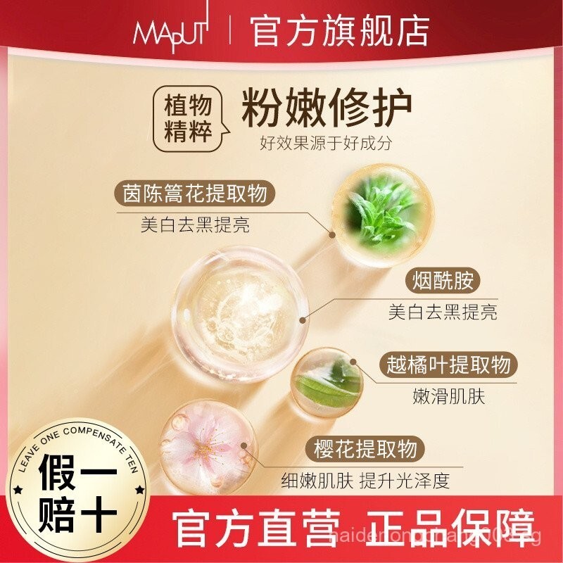 Maputi Maputi Private Parts Whitening Care Lotion Pink Cherry Blossom ...