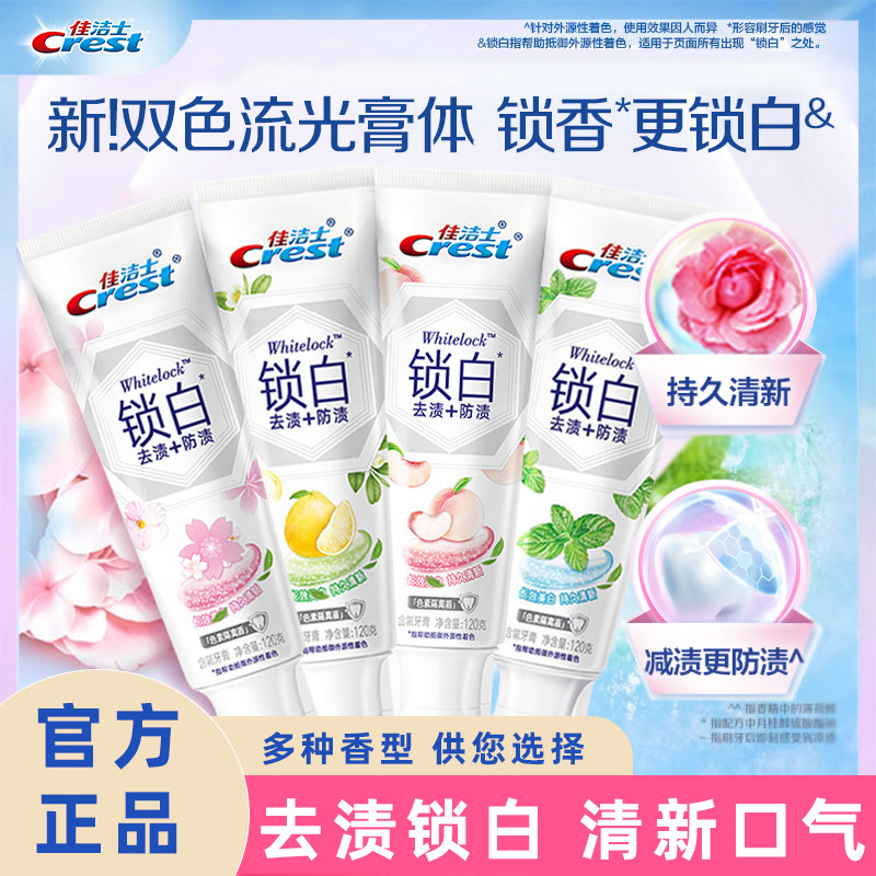 Jiajies Lock White Toothpaste Fresh White Peach Flavor Remove Stains ...