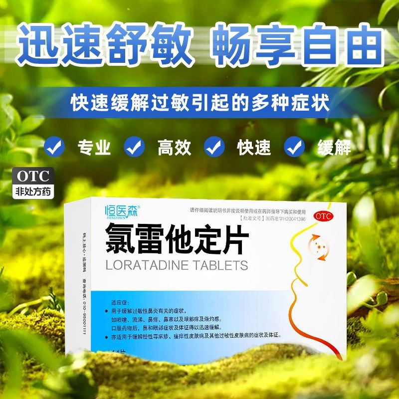 Heng Doctor Sen Chlorine Leitar Fixing Tablets 14 Tablets Quickly ...