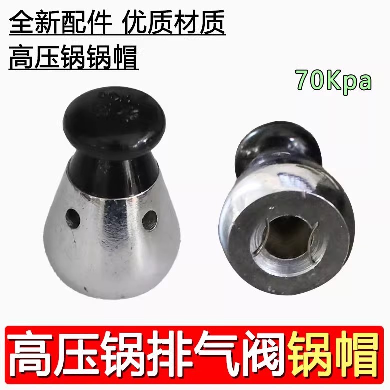 Applicable ASD Aistar Pressure Cooker Pressure Limiting Valve Pressure ...