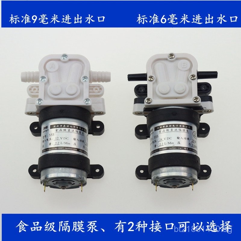 Diaphragm Pump555Pump Syrup Pump Booster Pump Coke Machine Water ...