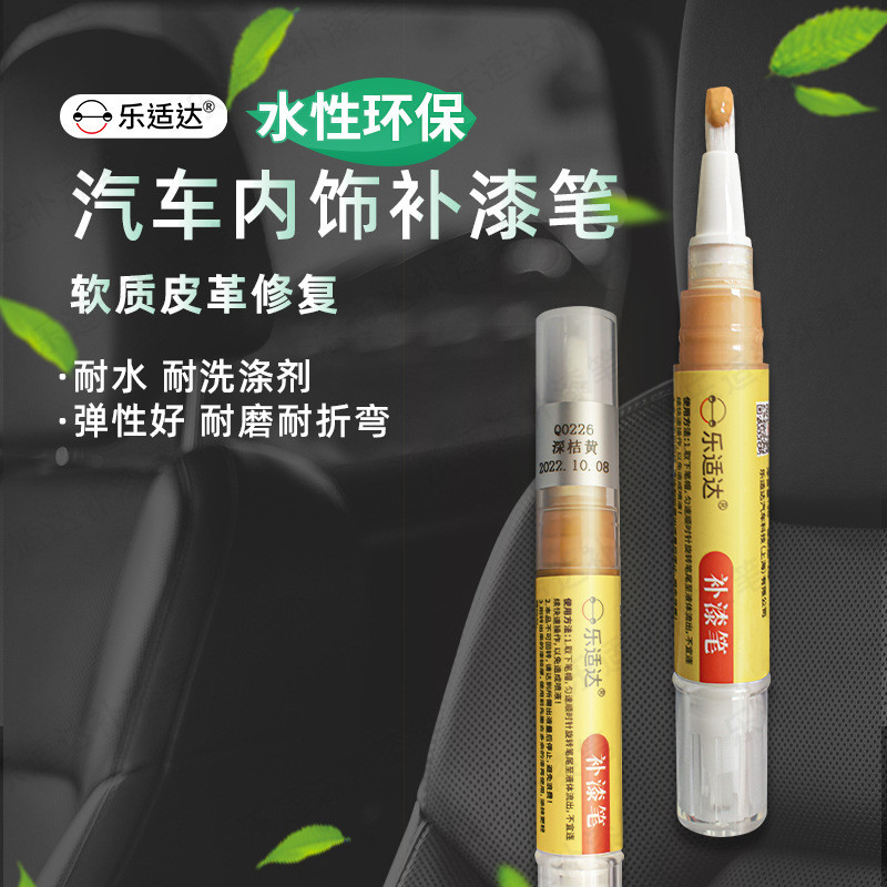 Auto Interior Touch Up Paint