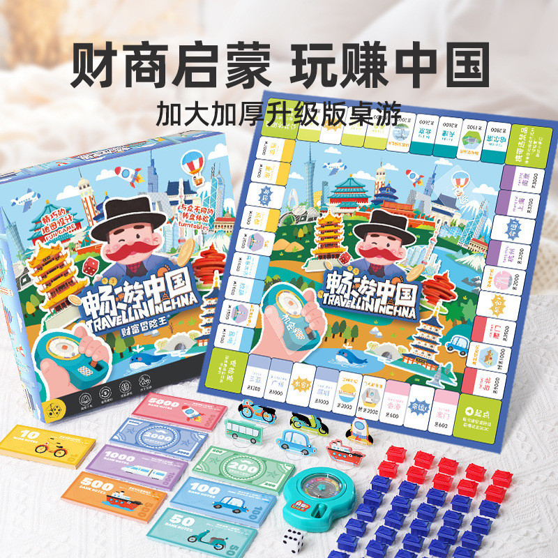 Mr.Toys Wealth Adventure King Changyou China Around the World Monopoly ...