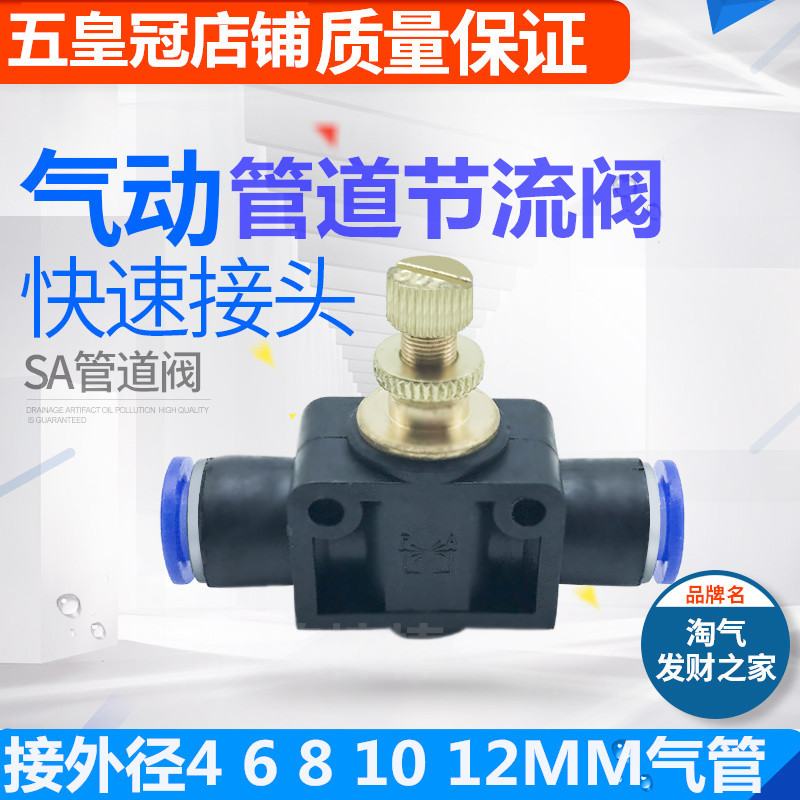 Pneumatic Joint LSA Pipe Throttle Valve SA8 SA6 SA4 SA10 SA12MM Pipe ...