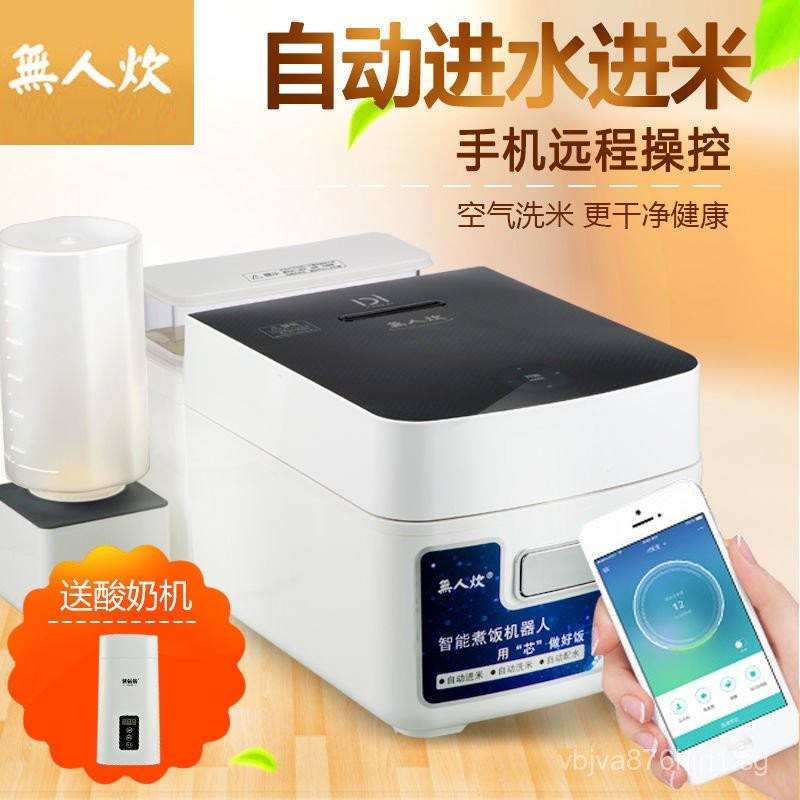 Cooking Robot Unmanned Cooking Rice Cooker Rice Cooking Rice Control ...