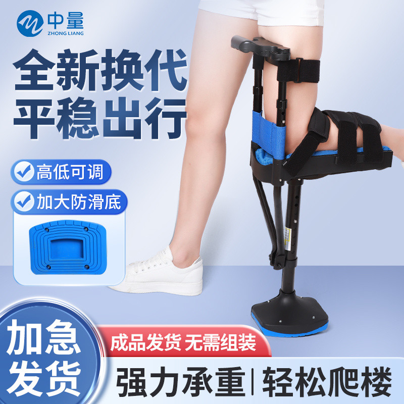 Crutch-Free Ankle Joint Fracture Calf Walking Aid Single-Leg Telescopic ...