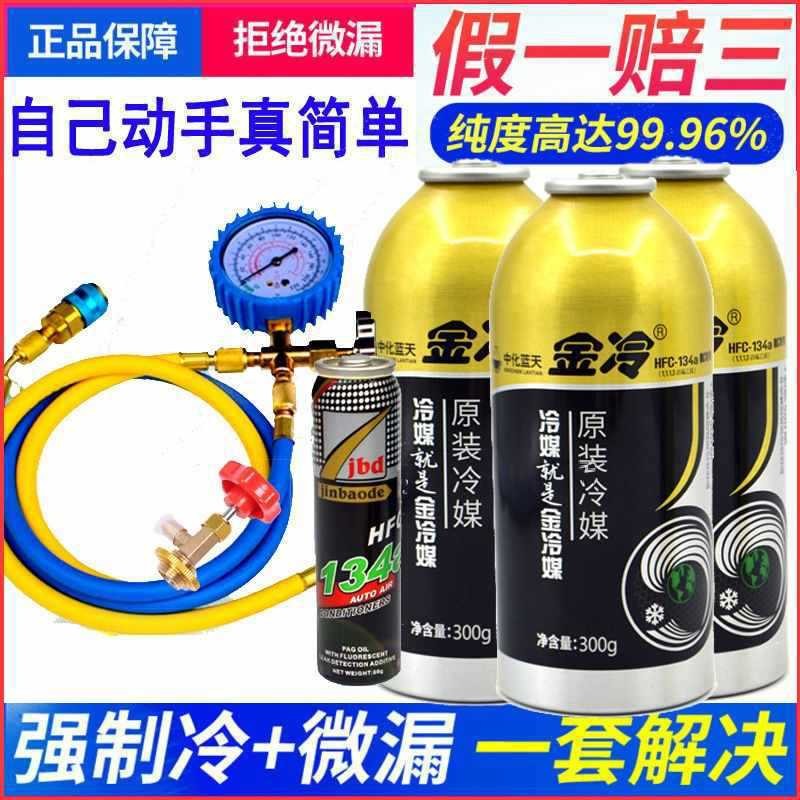Recharge Tool for Car Air Conditioning Refrigerant r134a Freon ...