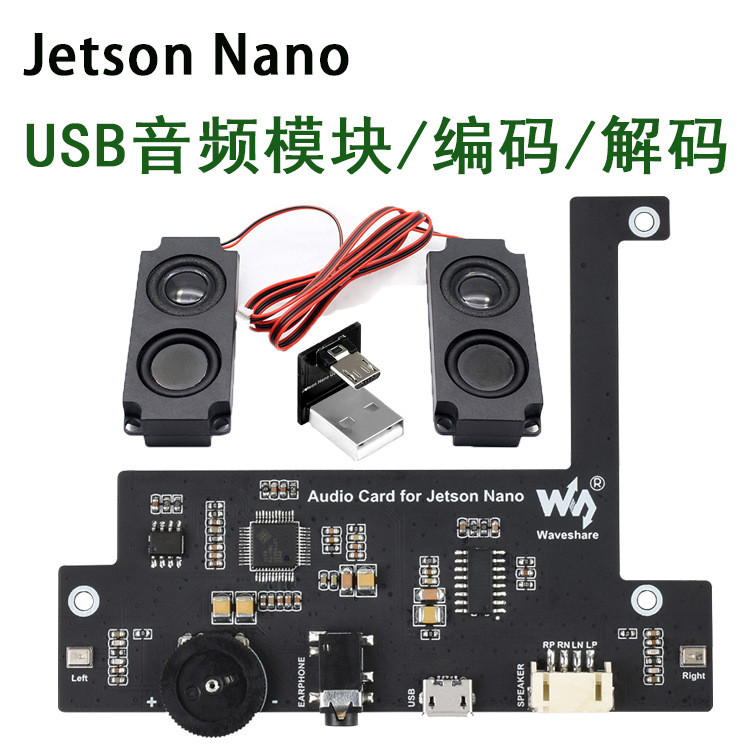 Nvidia Jetson Nano USB Audio Module Encoding and Decoding Recording ...