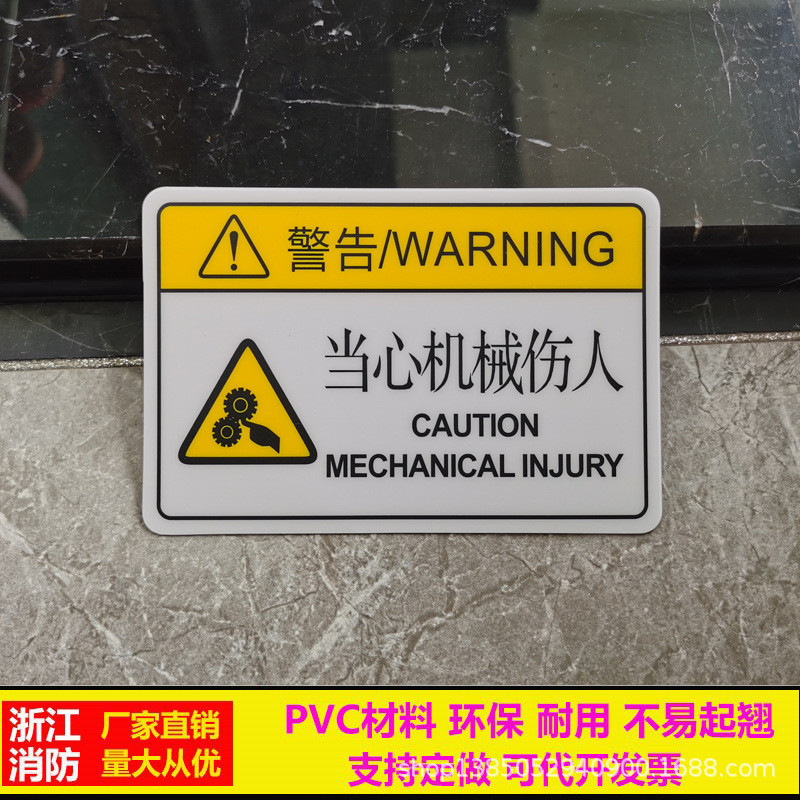 Mechanical Equipment Safe Production Signs Beware of Hands-Injury Signs ...