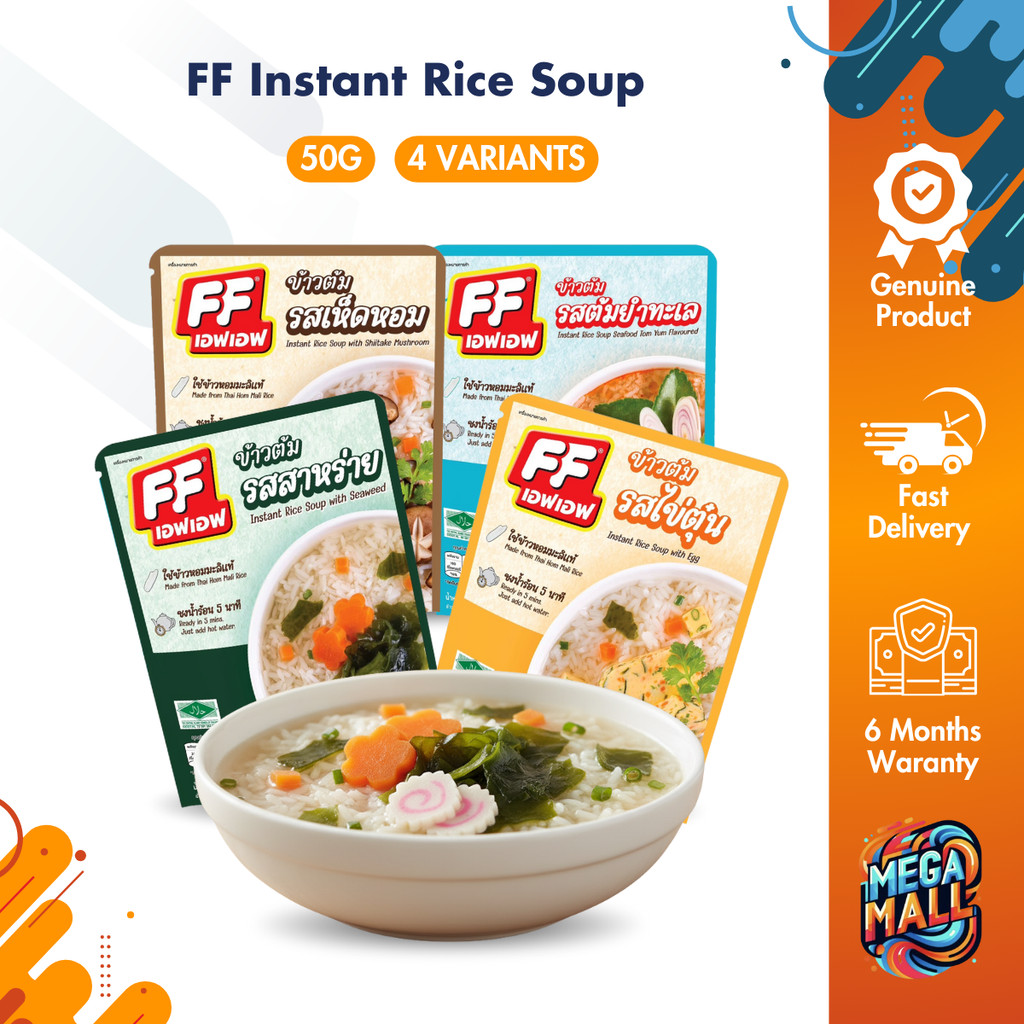FF Instant Rice Soup 50g - Quick Hot Meal Easy To Prepare Nutritious ...