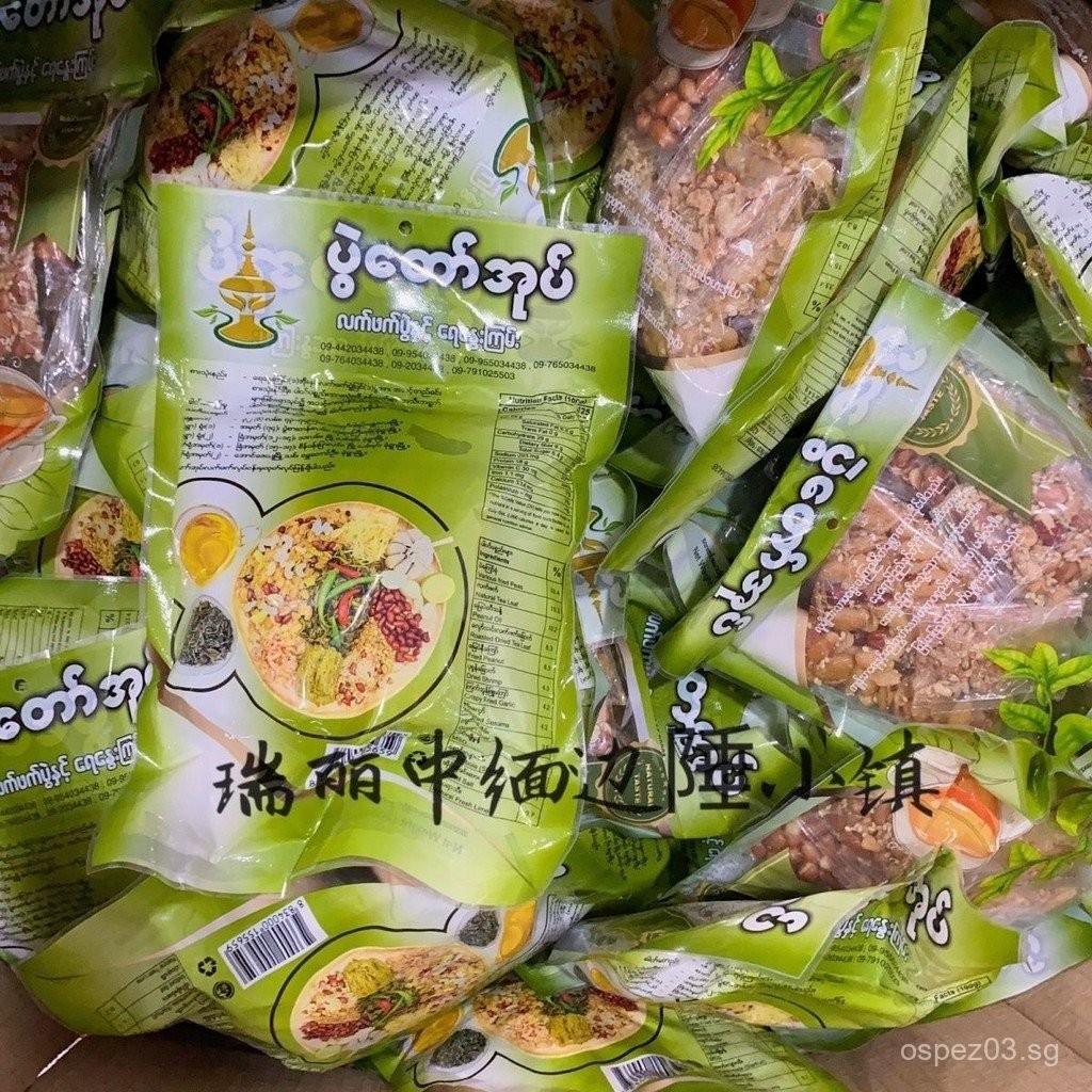 Selling Southeast Asian Flavor Snacks: Baoduoong Myanmar Tea Beans ...