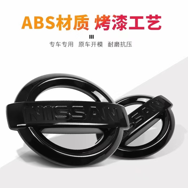 Suitable for Nissan 14th Generation Sylphy Black Logo Blue Bird ...