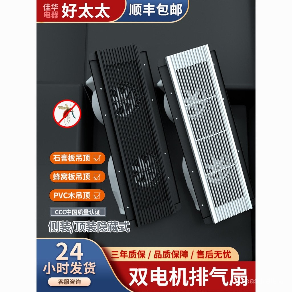 Long Strip Ventilation Fan Powerful Silent Bathroom Linear Exhaust Fan ...