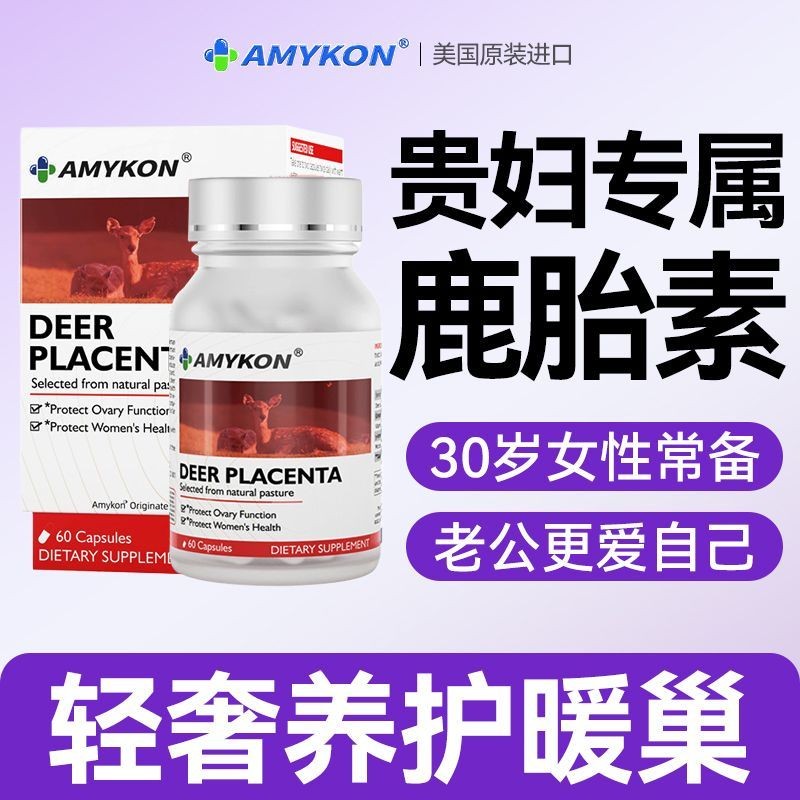 Deer placenta AMYKON Original imported female Conditioning Menstrual ...