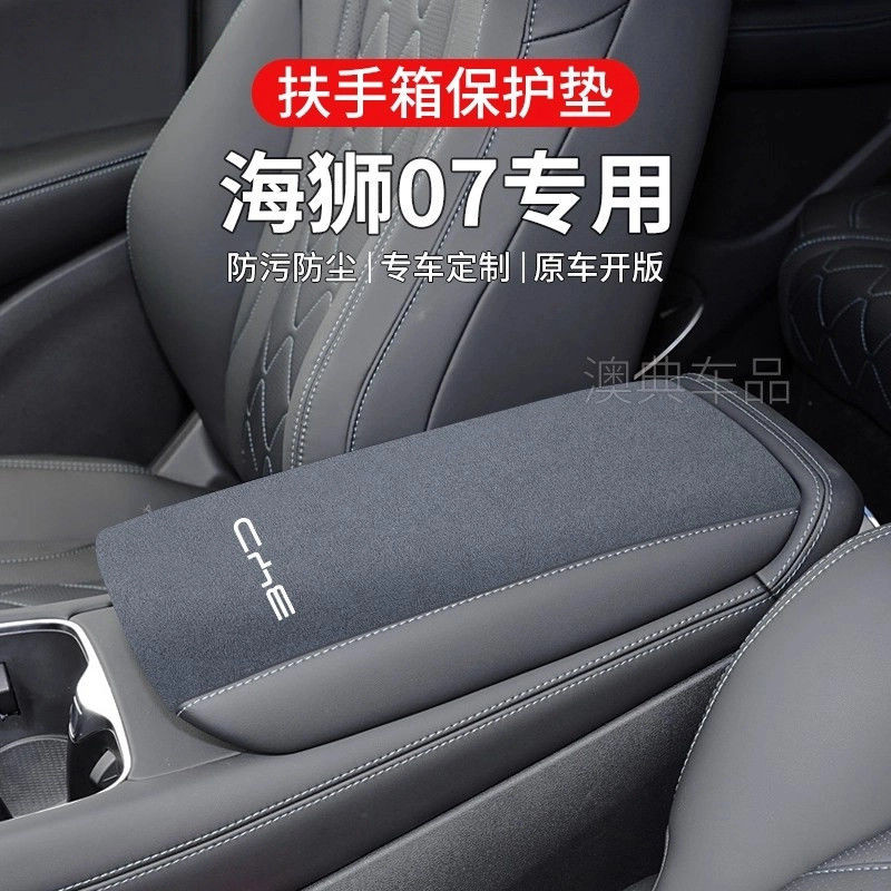 BYD Sealion 7 EV Rear Console Armrest Covers | Shopee Singapore