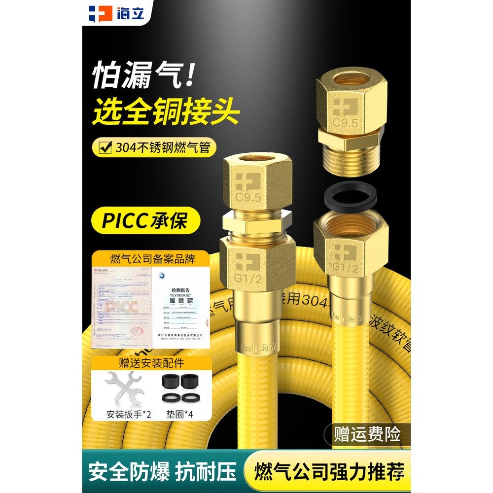 Explosion-Proof Hose New National Standard for Haier Natural Gas Water ...