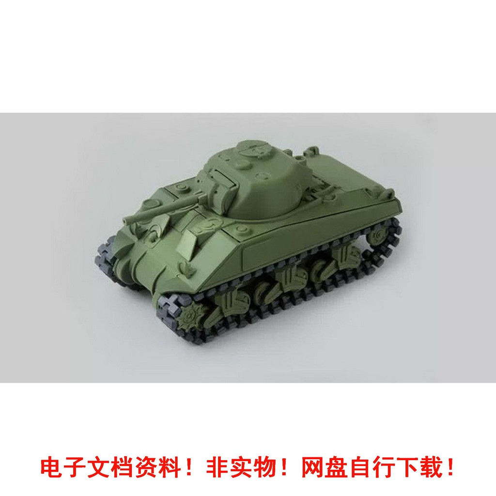 M4 "Sherman" (Sherman) Tank Split 3D Printing Model Material (stl ...