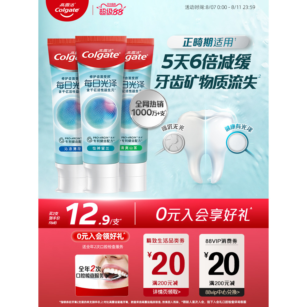 Colgate Brightening Toothpaste Daily Gloss Fluoride Fresh Breath Gum ...