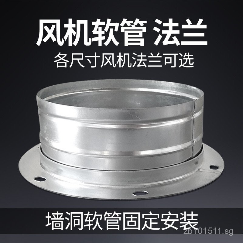 Fan Connector Flange Inner Fittings Fan Exhaust Inner Interface Range ...