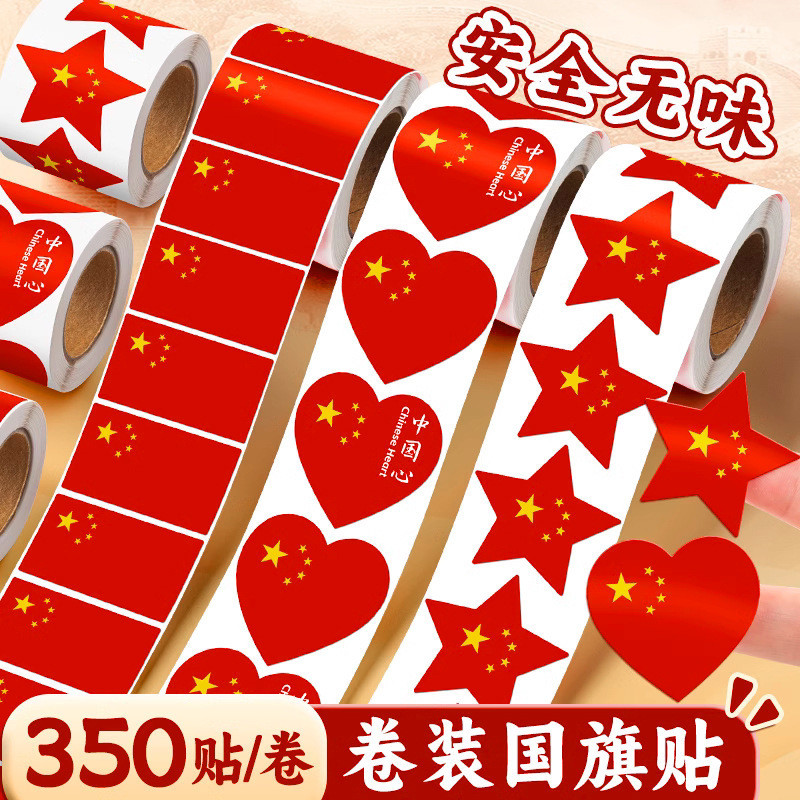 Red Flag Stickers Small National Flag Stickers Children Face Stickers ...