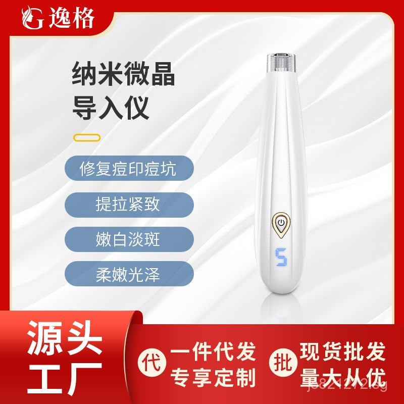 Water Light Needle-Free Electric Essence Mesotherapy Device Shallow ...
