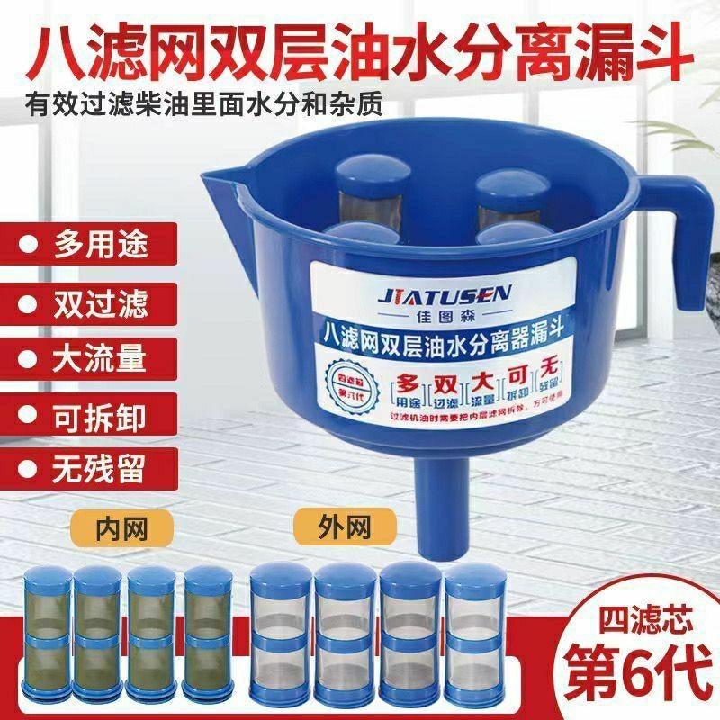 Ready Stock oil water separator fuel filter funnel outboard Unit Diesel ...