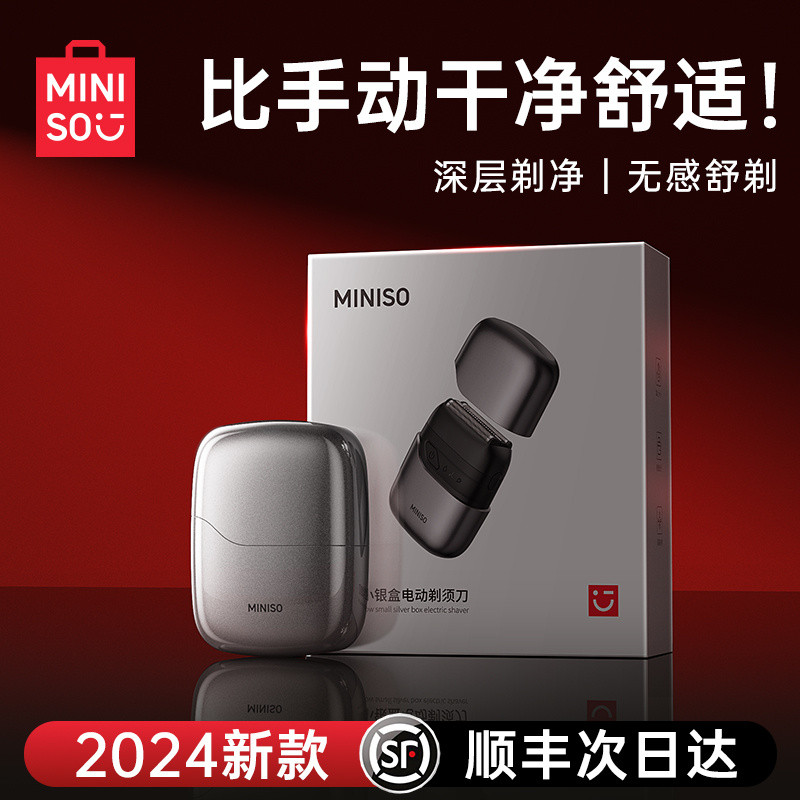 MINISO MINISO Premium Razor 04 Gift Electric Men's Razor Reciprocating ...