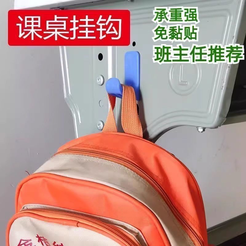 Hook for School Desks and Chairs, Backpack Hook for School Students ...