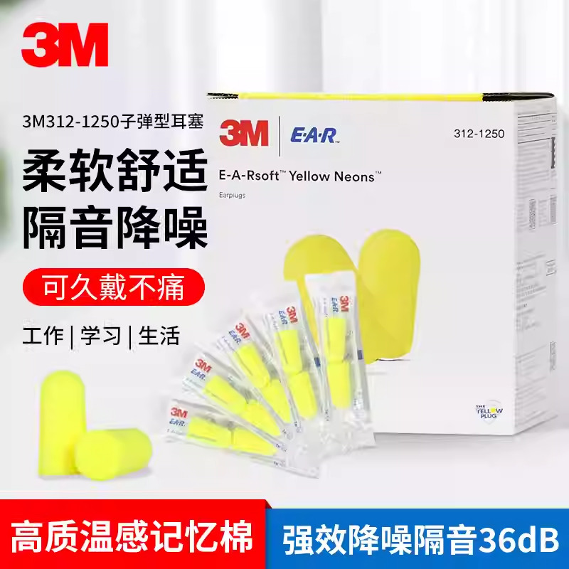 【10/20/30/40/50Pairs】3M earplugs Yellow Neon Ear plug for Sleep Study ...