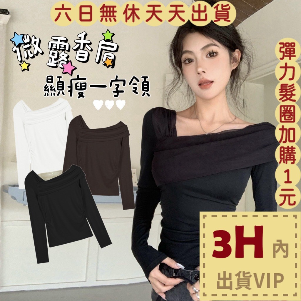 Arrival The Next Day Women's Tops Long-Sleeved Versatile Diagonal ...