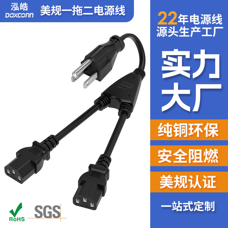 5-15p US Standard Three-Plug One-to-Two Pin Power Cord Pure Copper y 1/ ...