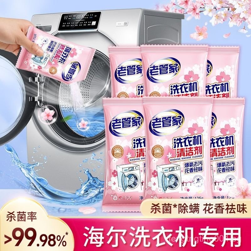 [Compatible with Haier models]Old Butler Floral Scent Washing Machine ...