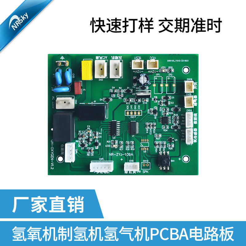 Home Hydrogen Generator Oxygen Concentrator PCBA Control Board Main ...